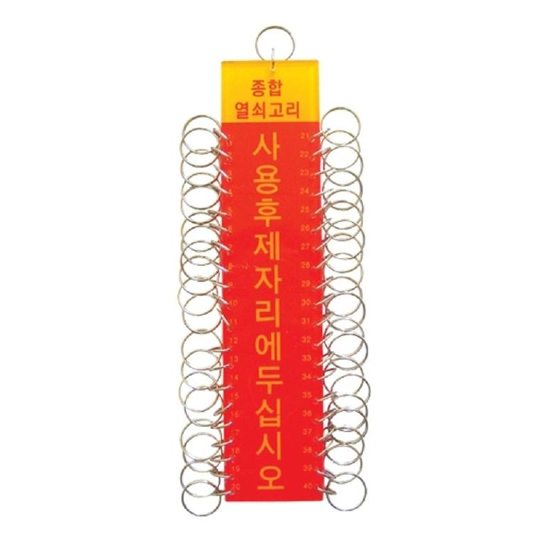 세모네모 열쇠고리 K0150 40구50x220 1개 홈플러스 택배배송
