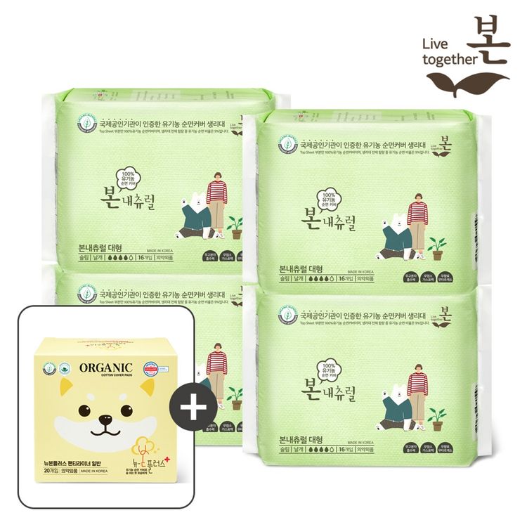 유기농본 본내츄럴 대형 16p 4팩라이너 1팩 홈플러스 택배배송