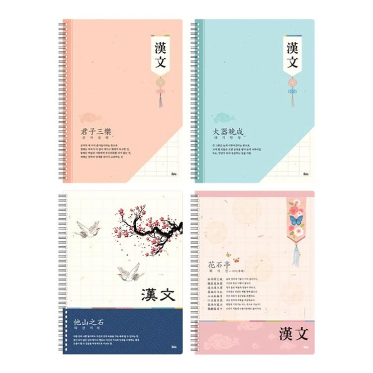 바보사랑 2000 중고 한문 스프링 노트랜덤 홈플러스 택배배송