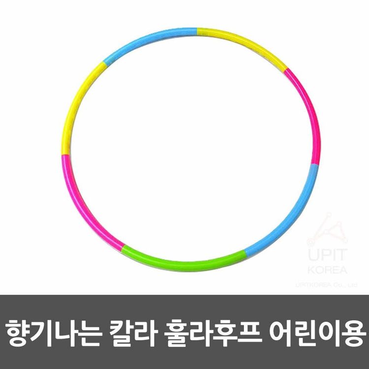 향기나는 칼라 훌라후프 어린이용 홈플러스 택배배송