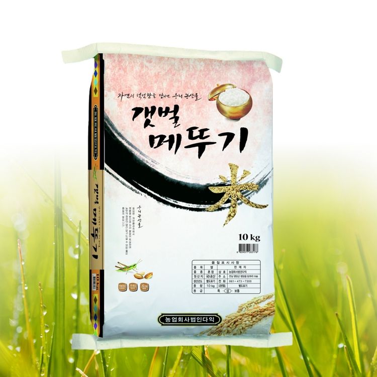 2022년도 햅쌀 갯벌메뚜기쌀 10kg 상등급 밥맛좋은쌀 홈플러스 택배배송