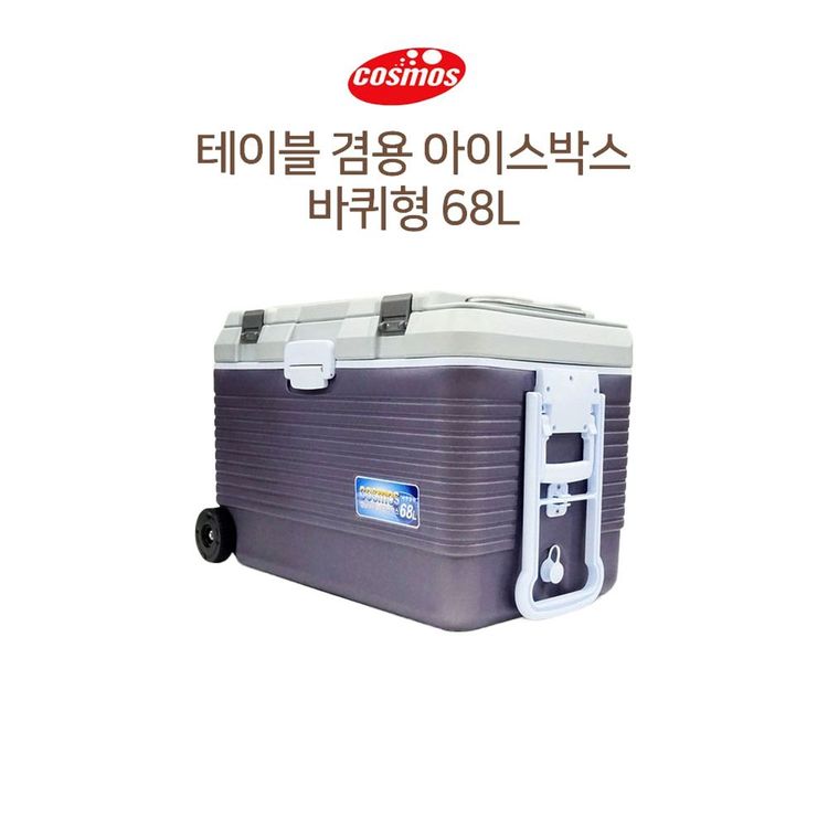 테이블 실용적인 N7132b3fa05 겸용 쿨러 바퀴달린 아이스박스 캠핑 낚시 68l 홈플러스 택배배송