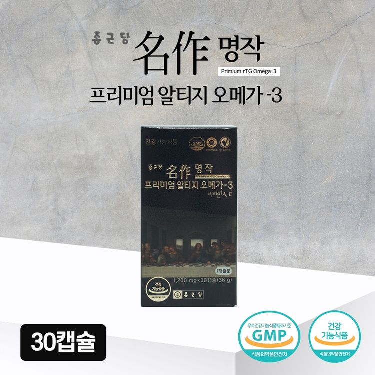 종근당 명작 프리미엄 Rtg 오메가 3 30캡슐 1개월분 비타민a 비타민e Epa Dha 홈플러스 택배배송