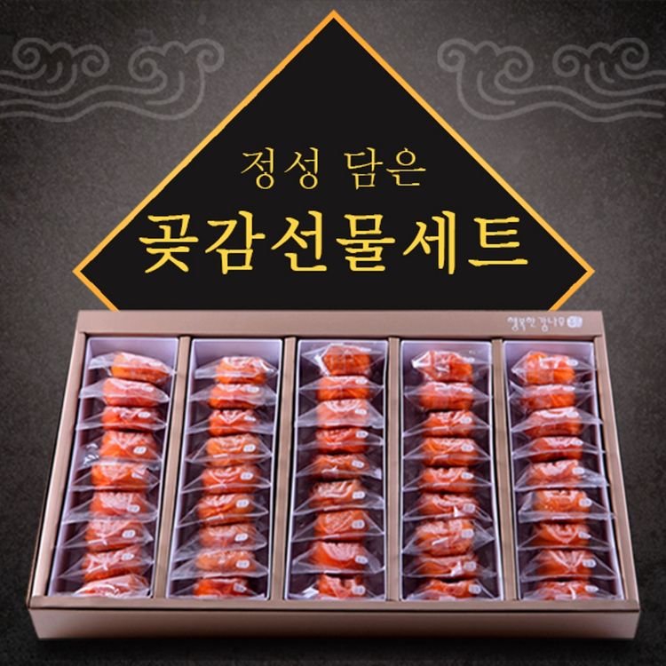 참다올 상주 프리미엄 곶감 낱개포장15kg개당50g내외 30입 홈플러스 택배배송