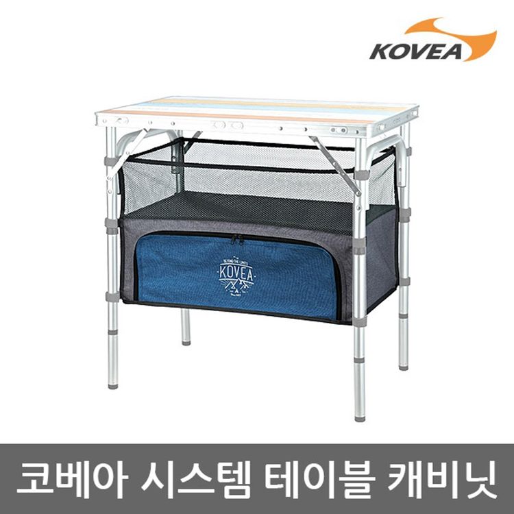 Ete 코베아 시스템 테이블 캐비닛 Kecu9fz 02 홈플러스 택배배송