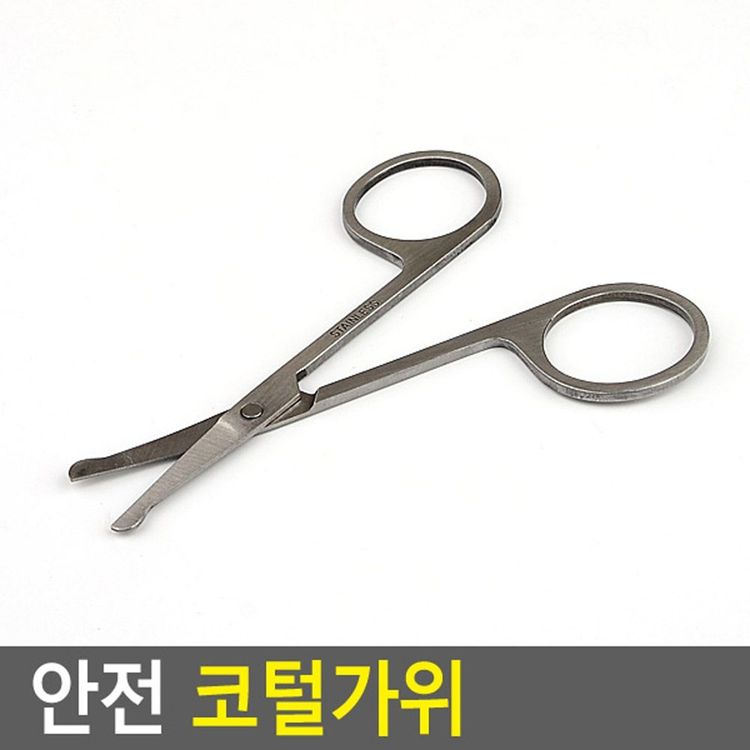 안전 코털가위 판코가위 코털가위 코털정리 코털정리 홈플러스 택배배송