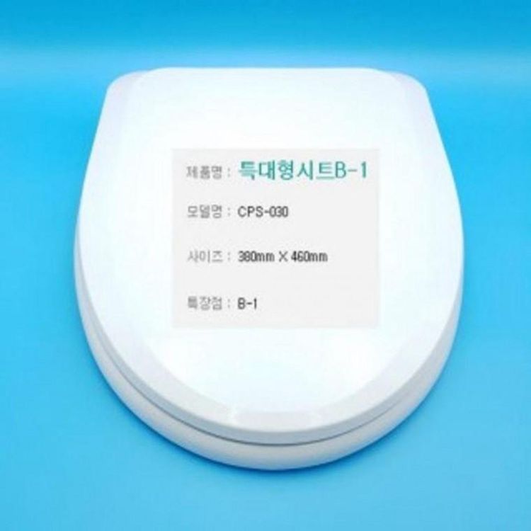 천일피앤씨 특대형 양변기시트 변기커버 변기의자 부품 시트 홈플러스 택배배송