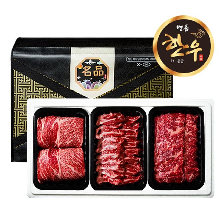 1 한우 모듬구이 선물세트 3구 900g 등심 갈비 업진안살 홈플러스 택배배송