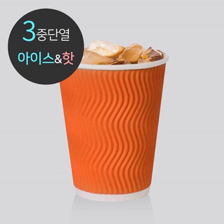 3중 단열 종이컵 웨이브 오렌지 500개 13oz 홈플러스 택배배송
