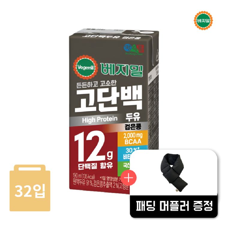 (V)[목도리 증정] 베지밀 고단백 검은콩 두유 190ml*32입 | 홈플러스 택배배송