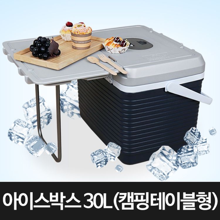 코스모스 아이스박스 30리터 캠핑 테이블형 홈플러스 택배배송