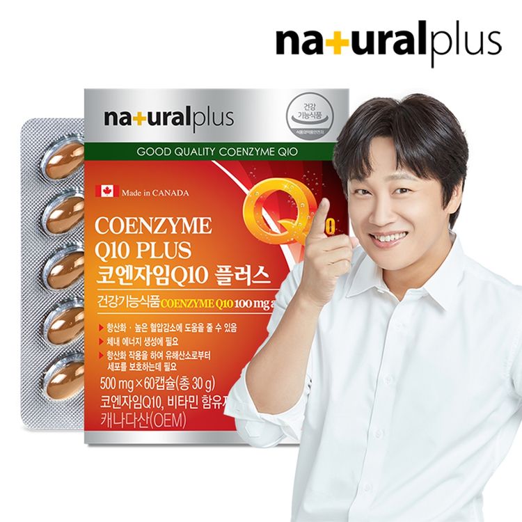 내츄럴플러스 코엔자임q10 플러스 60캡슐 1박스2개월분 비타민6종 항산화 홈플러스 택배배송