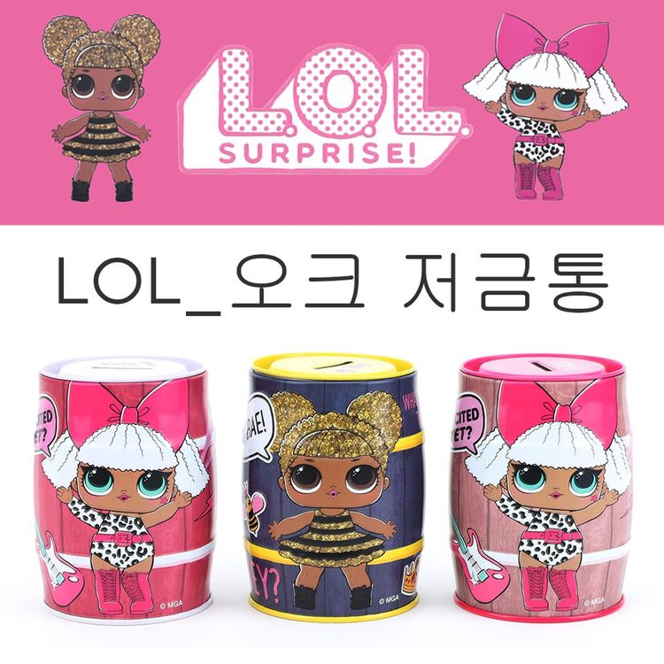 엘오엘 Lol 오크 저금통 1개 랜덤 저축 단체선물 입학 홈플러스 택배배송