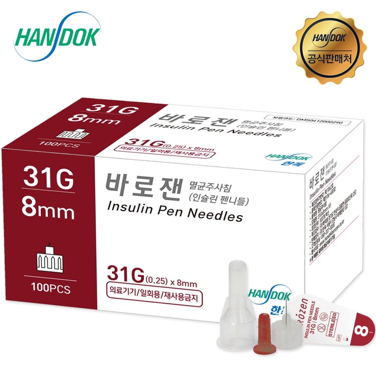 한독 바로잰 인슐린 펜니들 국산 멸균주사침 31g 8mm 100pcs 홈플러스 판매자택배