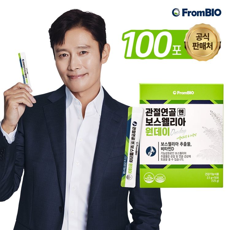 프롬바이오 관절연골엔 보스웰리아 원데이 50포x2박스100일 홈플러스 택배배송