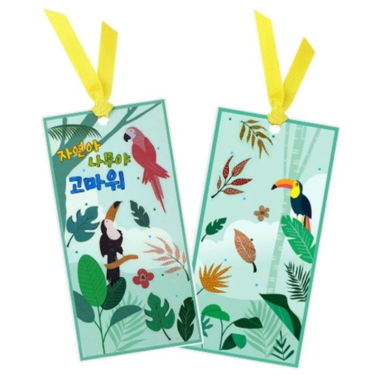 좋은글 스티커 책갈피 만들기 자연아 홈플러스 택배배송
