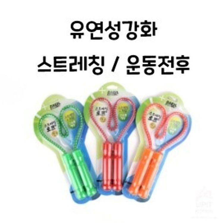 스트레칭로프 재활운동 유연성운동 어깨 상체 운동 홈플러스 택배배송