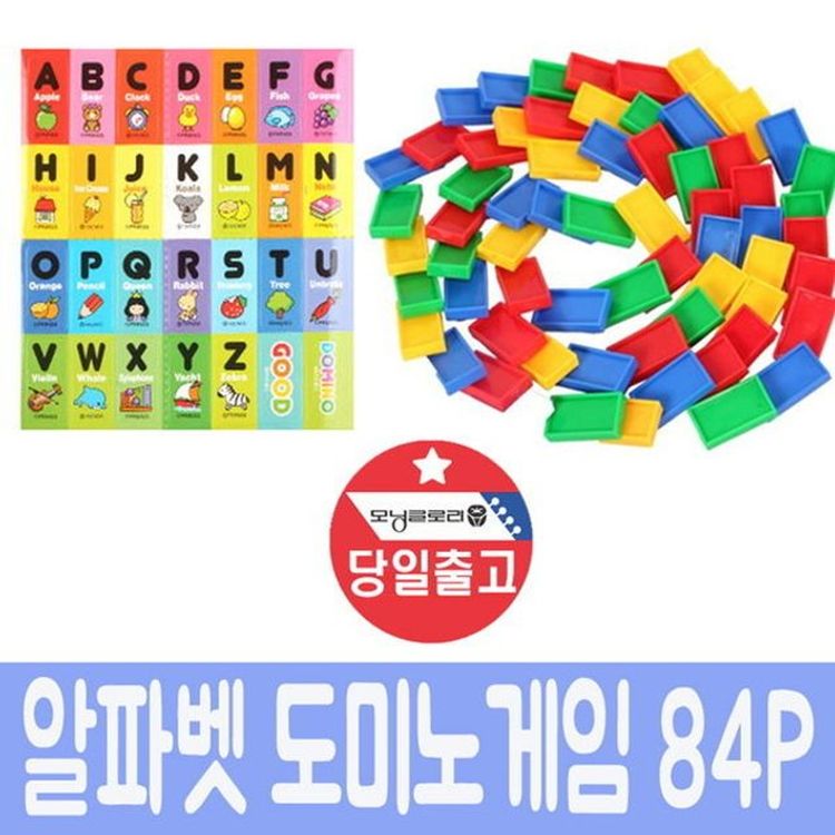 알파벳 실용적인 N711392e22f 도미노게임 84p 보드게임 어린이 생일 선물 홈플러스 택배배송