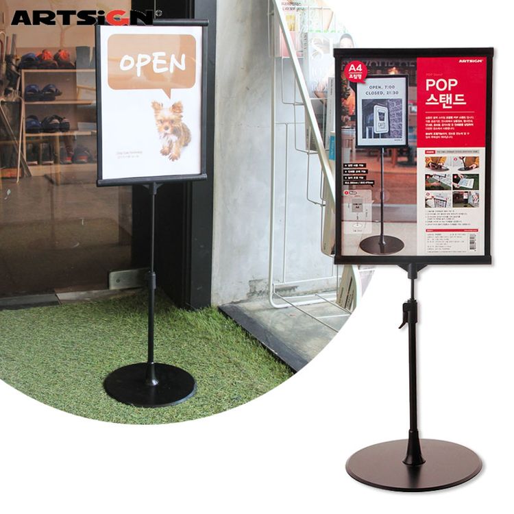 아트사인 A4 POP스탠드4590 검정/포스터스탠드/안내스탠드/POP안내판/스탠드형메뉴판 | 홈플러스 택배배송