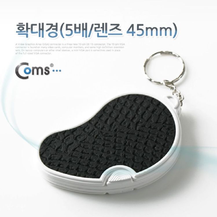 Coms 휴대용 미니 접이식 Led 돋보기 확대경 5배율 5x 렌즈 45mm 독서용 홈플러스 택배배송
