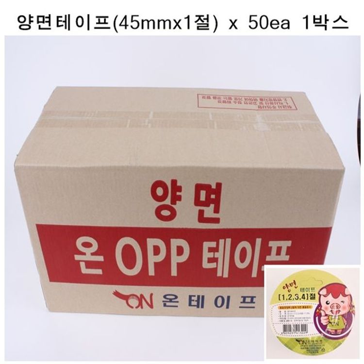 박스테이프 양면 테이프45mm 5m온케미칼 50개 1박스 홈플러스 택배배송