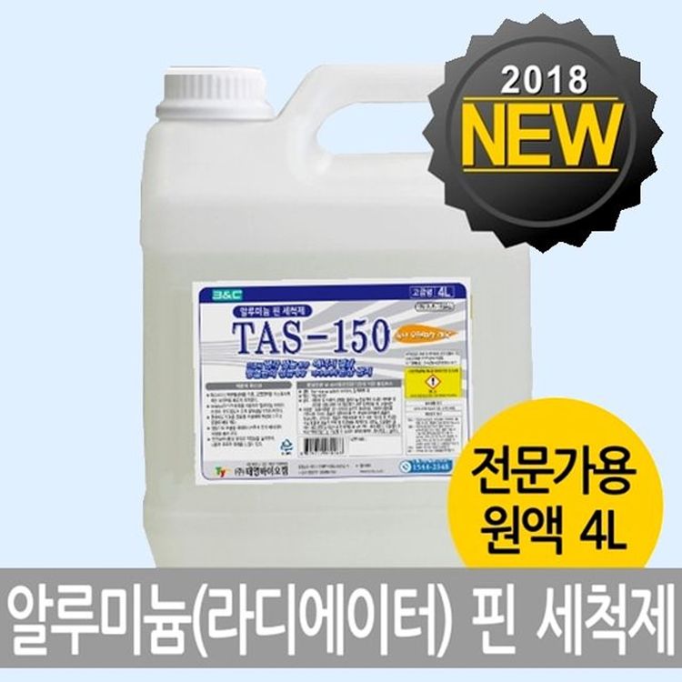 알미늄핀세정제 실용적인 N608335d3d9 Tas 150 4리터 홈플러스 택배배송