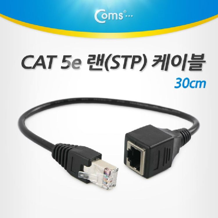 Coms Cat5e 랜케이블 Stp 연장 30cm 랜선 Lan Rj45 랜연장케이블 S 홈플러스 택배배송
