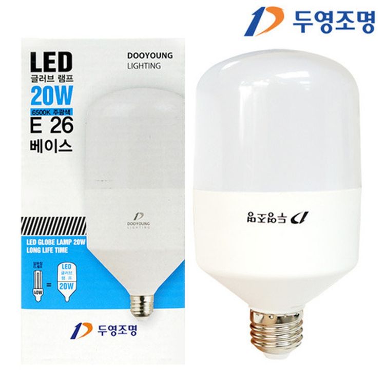 두영 Led전구 20w글로브형 Led램프 Led형광등 홈플러스 택배배송