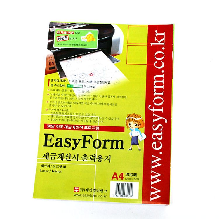 세금계산서 출력용지 A4 홈플러스 택배배송
