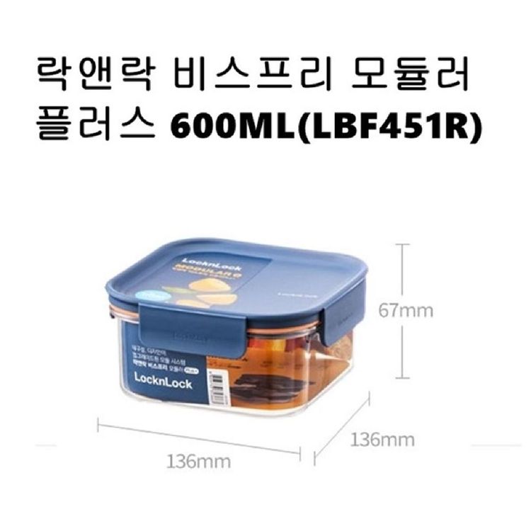 락앤락 비스프리 밀폐용기 모듈러플러스600ml Lbf451r 홈플러스 택배배송
