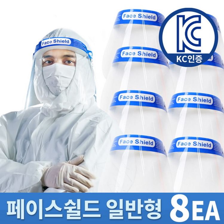 바보사랑 페이스쉴드 Basic 8개입 안면 보호 투명 마스크 보안면 홈플러스 택배배송