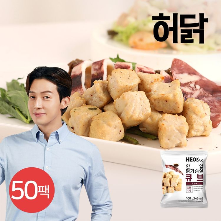 허닭 한입 닭가슴살 큐브 오징어 100g 50팩 홈플러스 택배배송