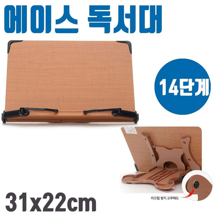 에이스 독서대 책 받침대 각도 조절 접이식 휴대용 홈플러스 택배배송
