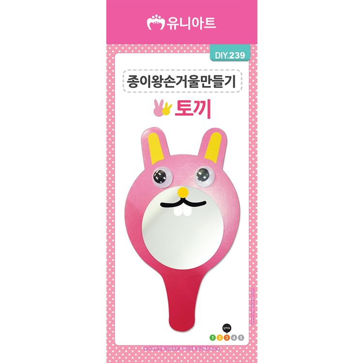 Diy239 종이왕손거울만들기 토끼 홈플러스 택배배송