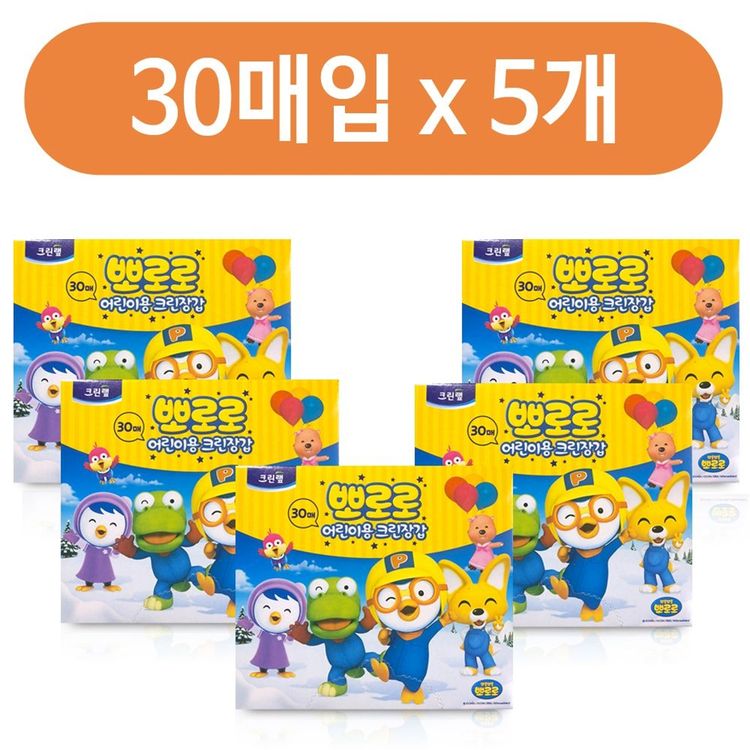 크린랩 뽀로로 어린이 크린장갑 30매x5개 위생장갑 홈플러스 택배배송