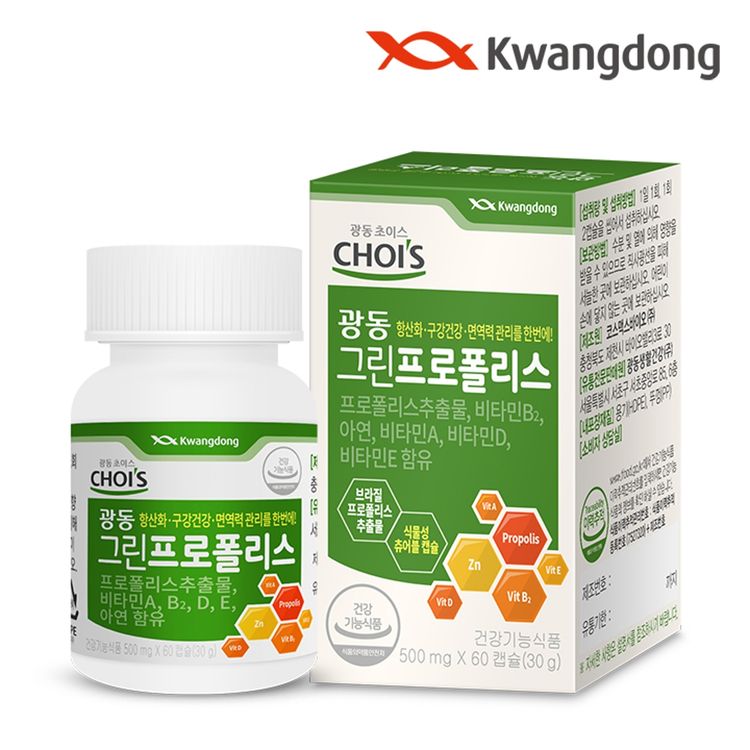광동 브라질 그린프로폴리스 츄어블 60캡슐 1박스 식물성캡슐 면역력 항균 홈플러스 택배배송