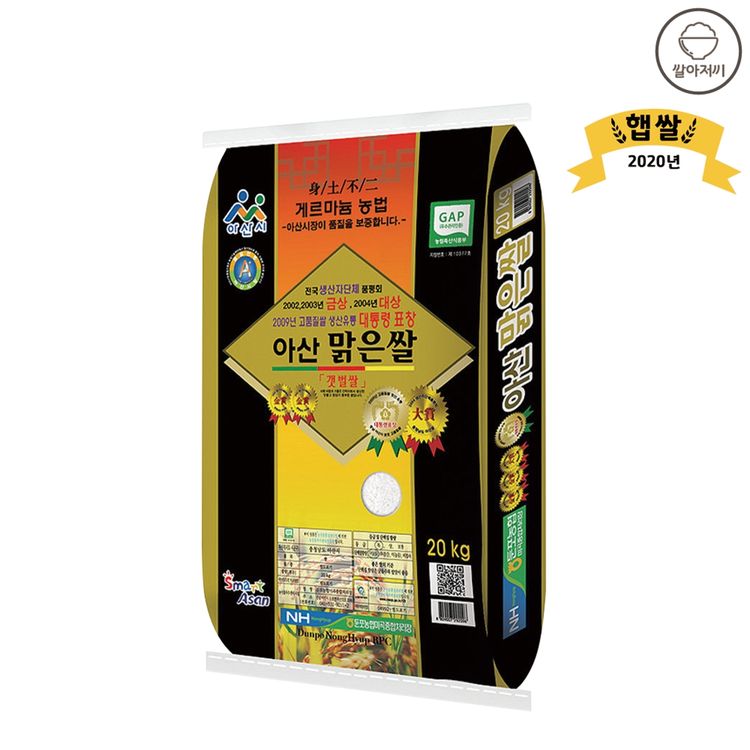 20년산 햅쌀 아산맑은쌀 20kg 무료배송 홈플러스 택배배송