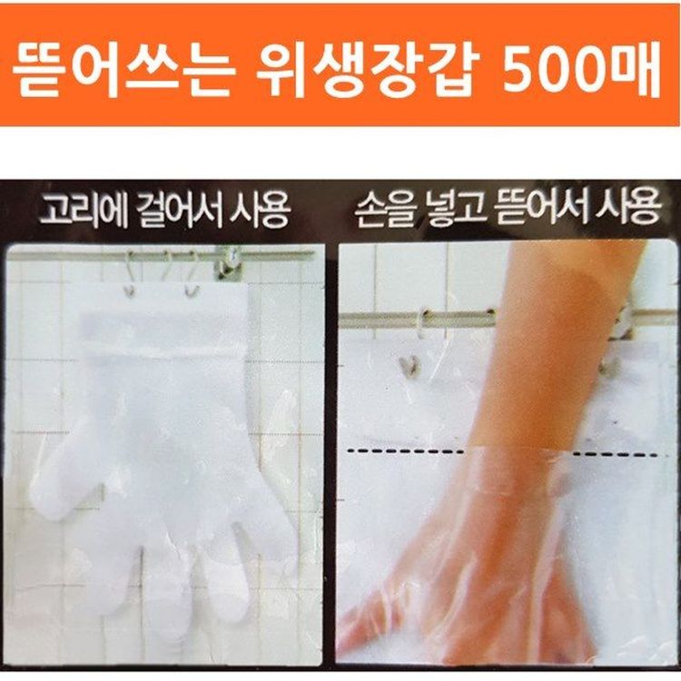 뜯어쓰는위생장갑 500매 비닐장갑 일회용장갑 홈플러스 택배배송