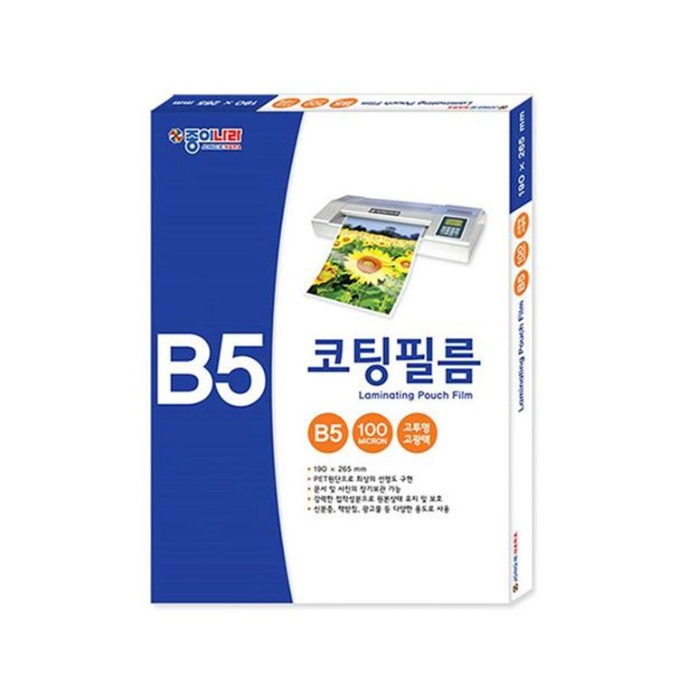 B5 코팅 필름 용지 100매 투명 코팅지 접착 필름지 홈플러스 택배배송
