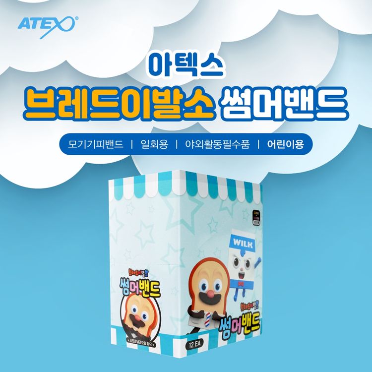 아텍스 캐릭터 썸머밴드 브레드이발소 썸머밴드 2개입12개box 모기 진드기 기피제 홈플러스 택배배송