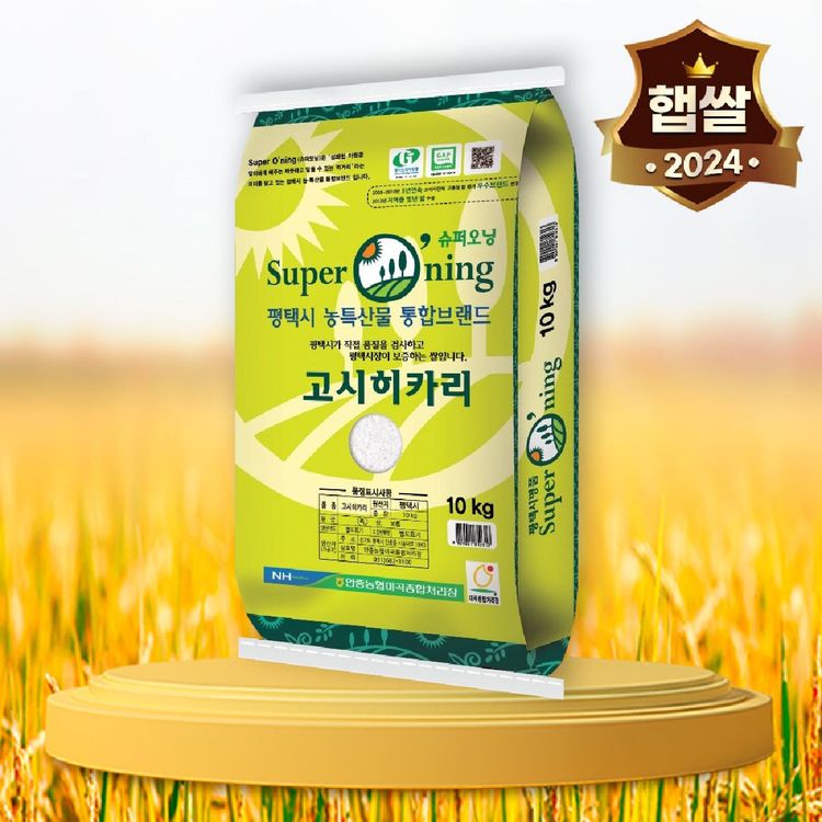 햇쌀푸드 안중농협 고시히카리 10kg 맛있는쌀 햅쌀 홈플러스 택배배송