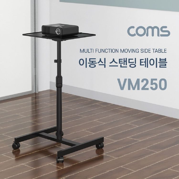 Coms 이동식 스탠딩 테이블 노트북테이블 태블릿테이블 이동식테이블 이동형테이블 스탠딩테이 홈플러스 택배배송