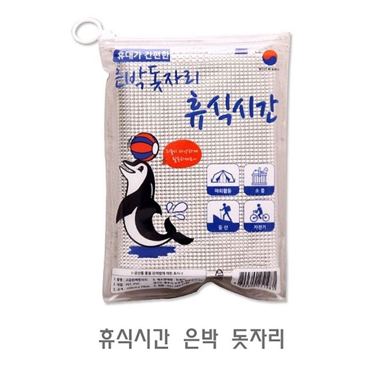 휴식시간 은박 돗자리 소풍돗자리 한강돗자리 야외돗자리 야외용돗자리 캠핑매트 홈플러스 택배배송