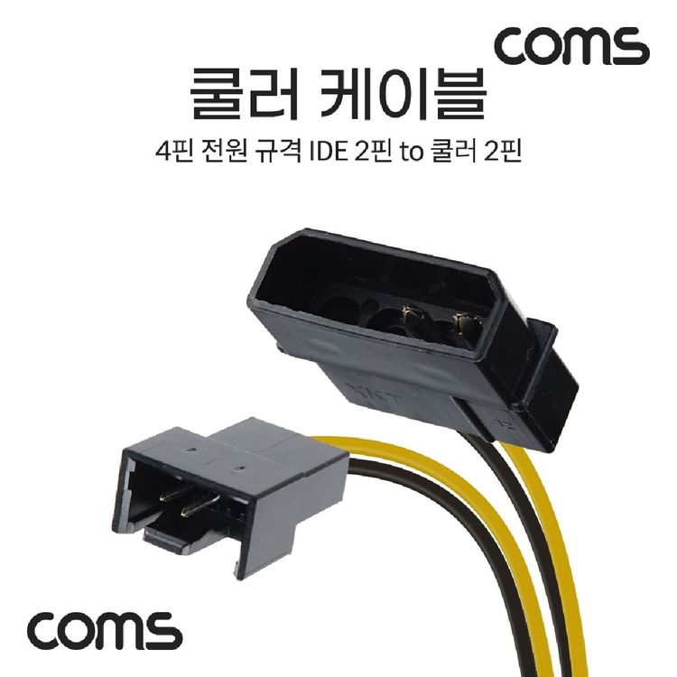 Coms 쿨러 케이블 Ide 4pin M To 쿨러 4pinm 4핀 전원 규격 2핀 홈플러스 택배배송