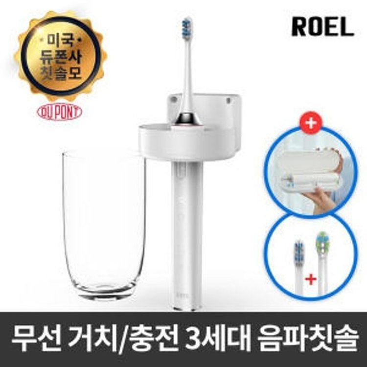 Roel 로엘전자 소닉핀란드 음파칫솔 무선 홈플러스 택배배송