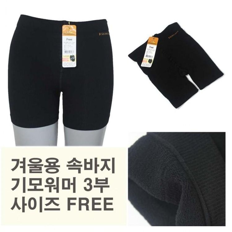 리락쿠마 가을 겨울 속바지 융털 기모 워머 3부 홈플러스 택배배송