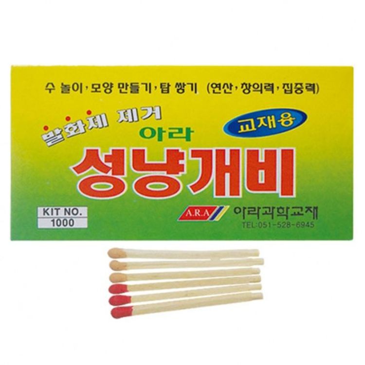1000 성냥개비성냥 스틱 산가지 막대 홈플러스 택배배송