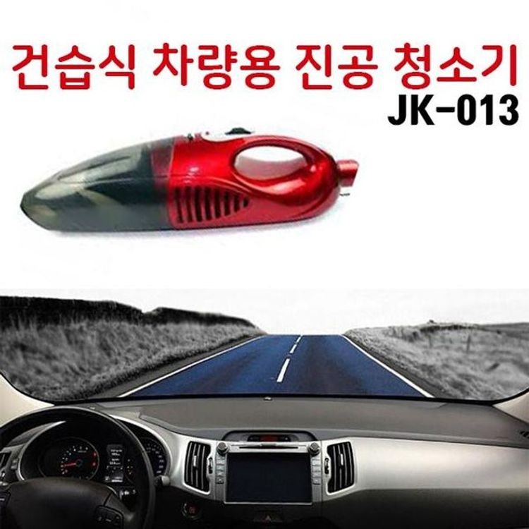 차량용 진공 청소기 자동차 강력한 핸디 차량내부 홈플러스 택배배송