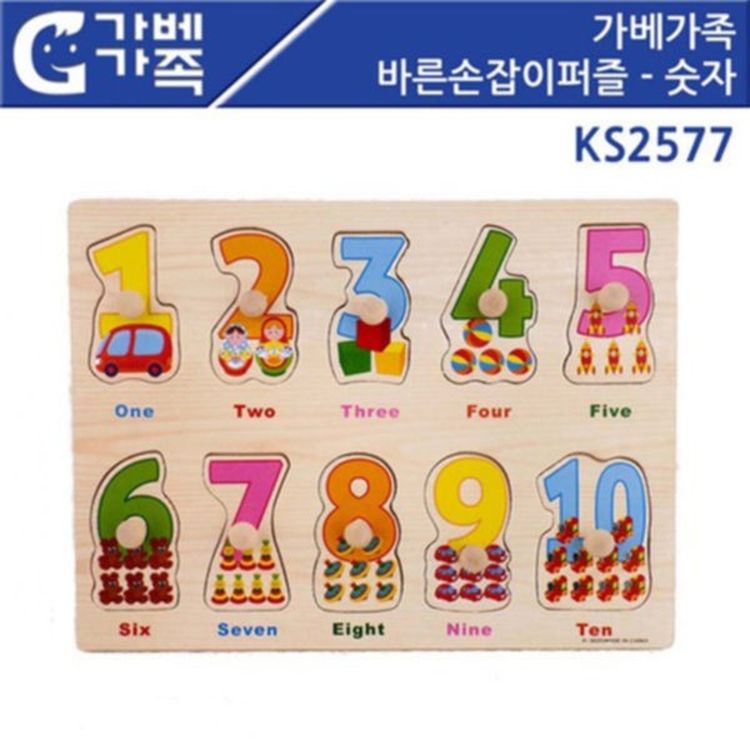 바른손잡이 퍼즐 숫자 Ks2577 홈플러스 택배배송