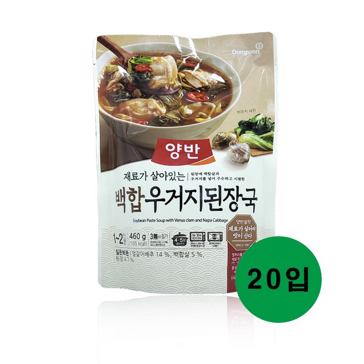 양반 백합우거지된장국 460g 20입 홈플러스 택배배송